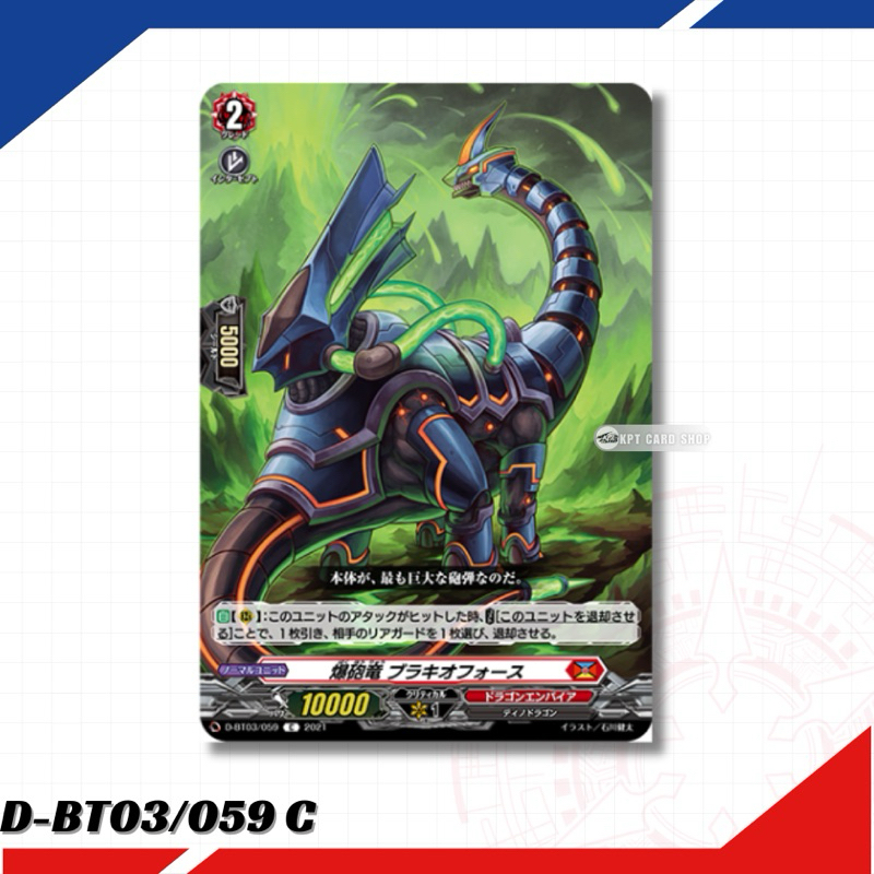 Cardfight!! Vanguard D-BT03: C Blast Artillery Dragon Level Card Brachioforce | Shopee Malaysia