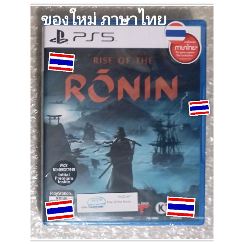 JP Hand 1 RISE OF THE RONIN THAI ENGLISH PS5 JAPAN PLAYSTATION 5 TH EN ...