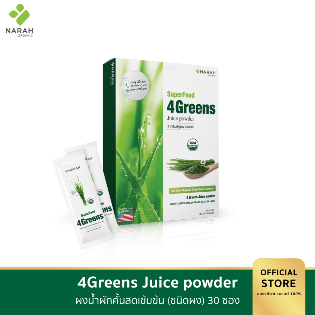 NARAH (NARAH) Freshly Squeezed Vegetable Juice (Powder Type) 4Greens ...