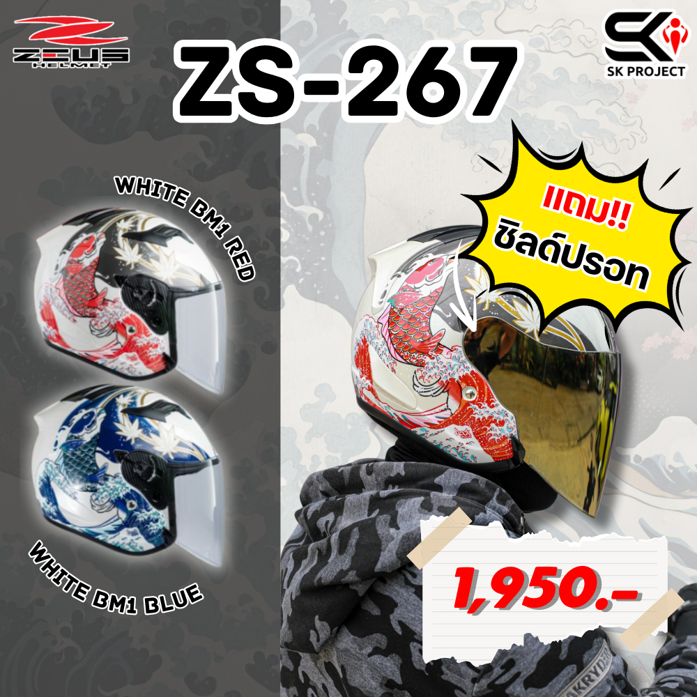 ZEUS ZS-627 Half Helmet New Design!!SK PROJECT | Shopee Malaysia