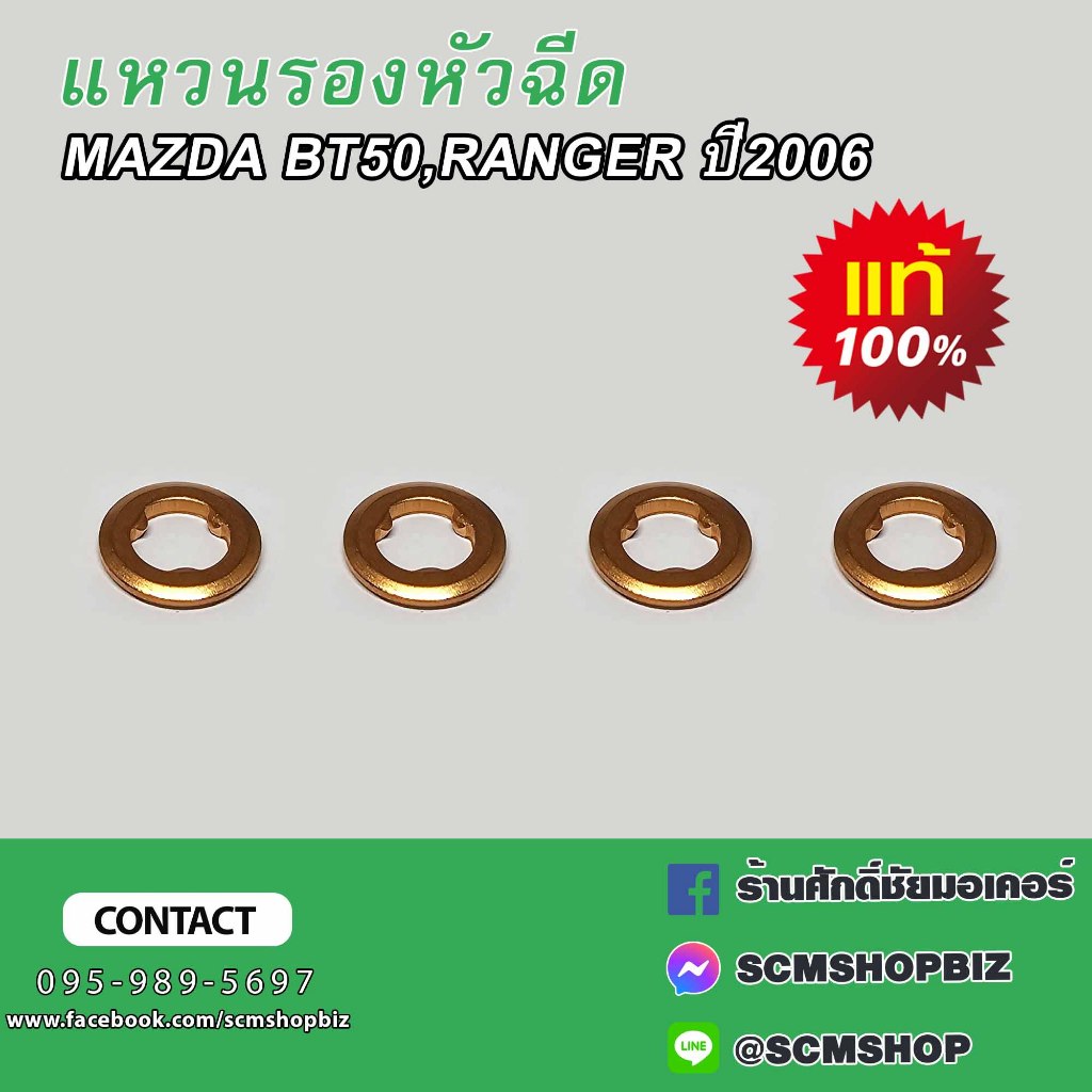 Injector Washer MAZDA BT50 FORD RANGER Year 2006-2011 Genuine (WE01 ...
