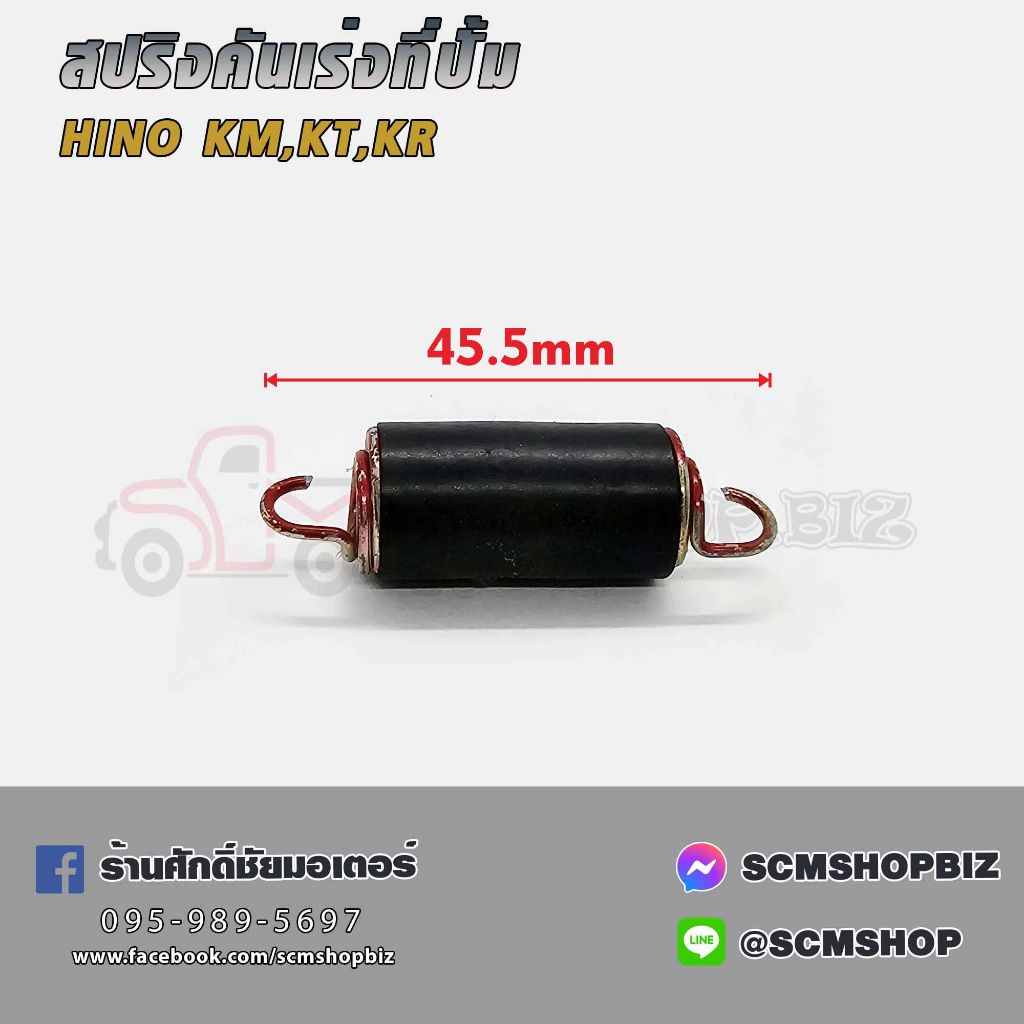 Throttle Spring At HINO KM KR KT (22341-159) Pump 1 Unit | Shopee Malaysia