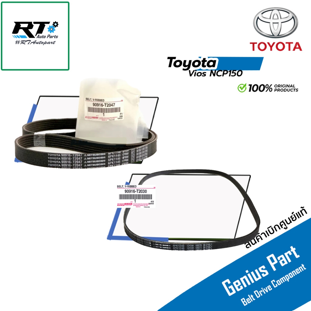 Toyota Front Belt Vios NCP93 Year 08-13 NCP150 14-19 Genuine | 90916 ...