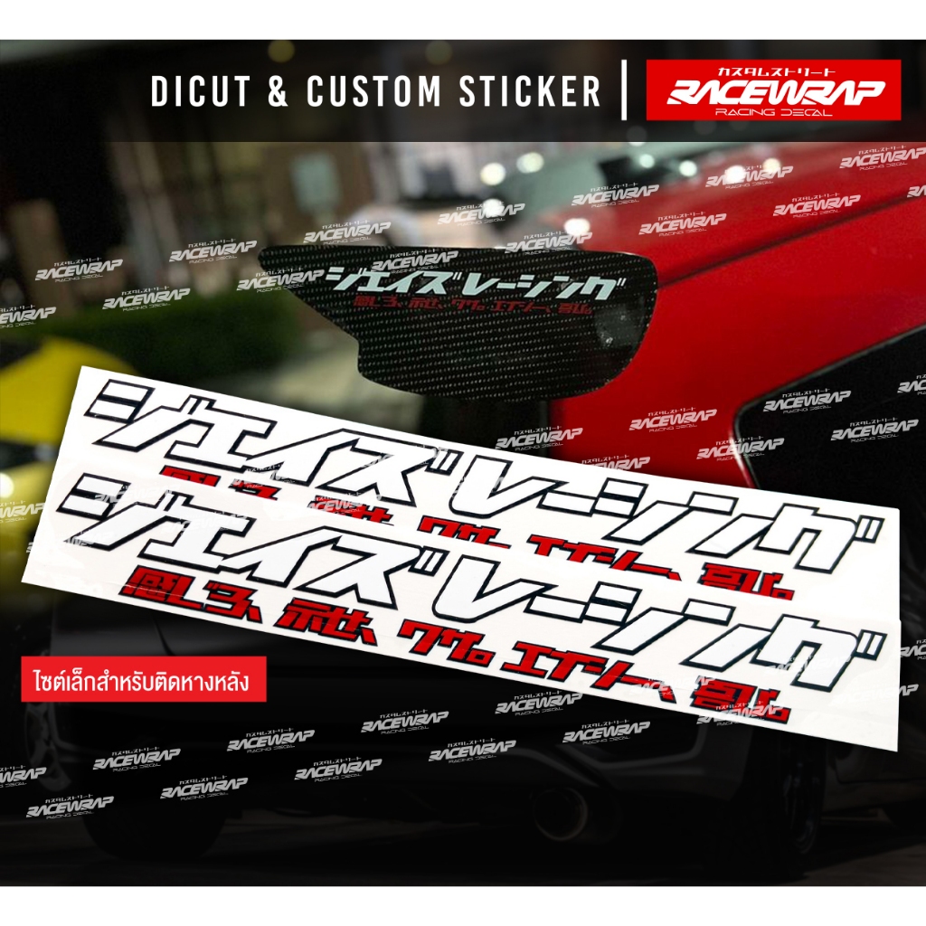 JS RACING New Version Japanese Style Small Site Used To Attach The Back ...
