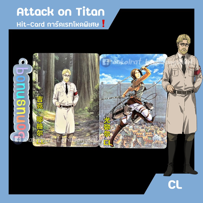 Zeke Yeager Ymir Riner Attack on Titan Collectible Card Goddess Game ...