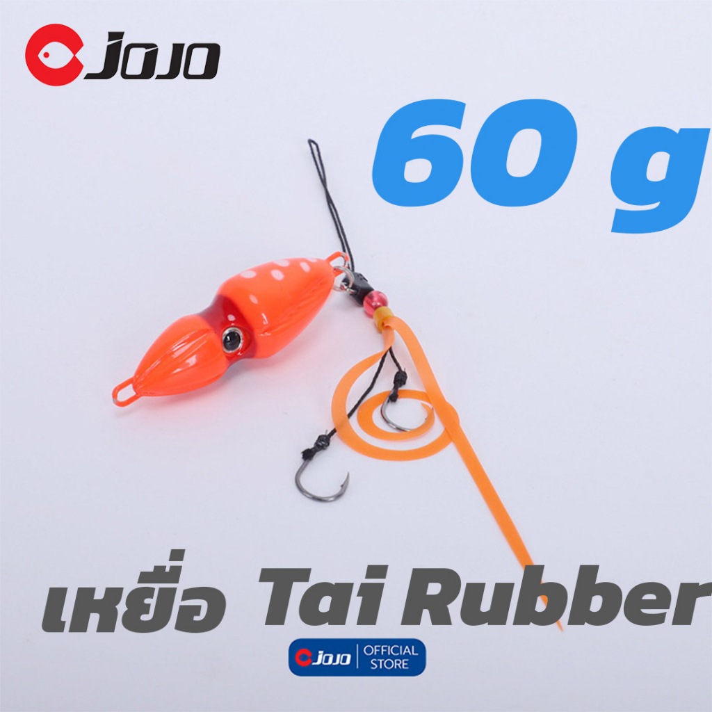 Tai Rubber New Style 60g Bait Sea Fishing Taiber With 5 Colors For Slow ...