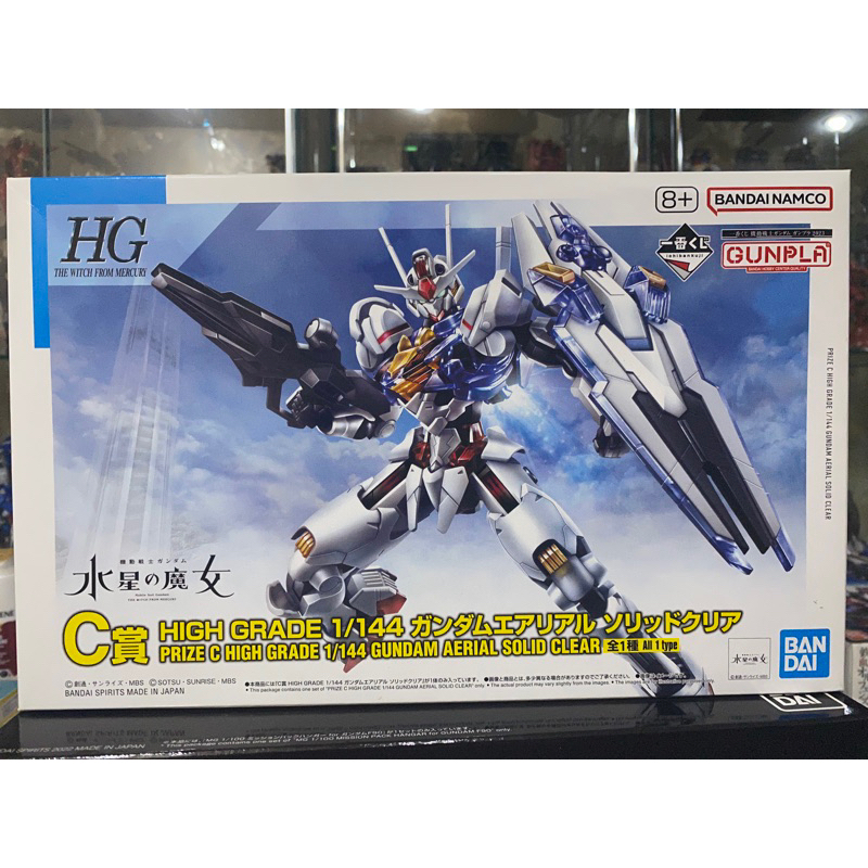 HG1/144 GUNDAM AERIAL SOLID CLEAR PRICE C (LIMITED ICHIBAN KUJI) | Shopee Malaysia