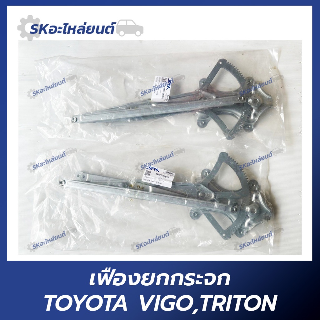 Power Window Lift Gear TOYOTA VIGO MITSUBISHI TRITON For Cars | Shopee ...