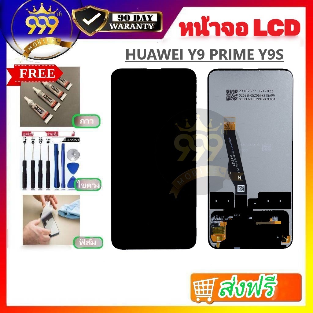 HUAWEI Y9 PRIME 2019 Screen Display With Touch Green Y9PRIME y9s Free ...