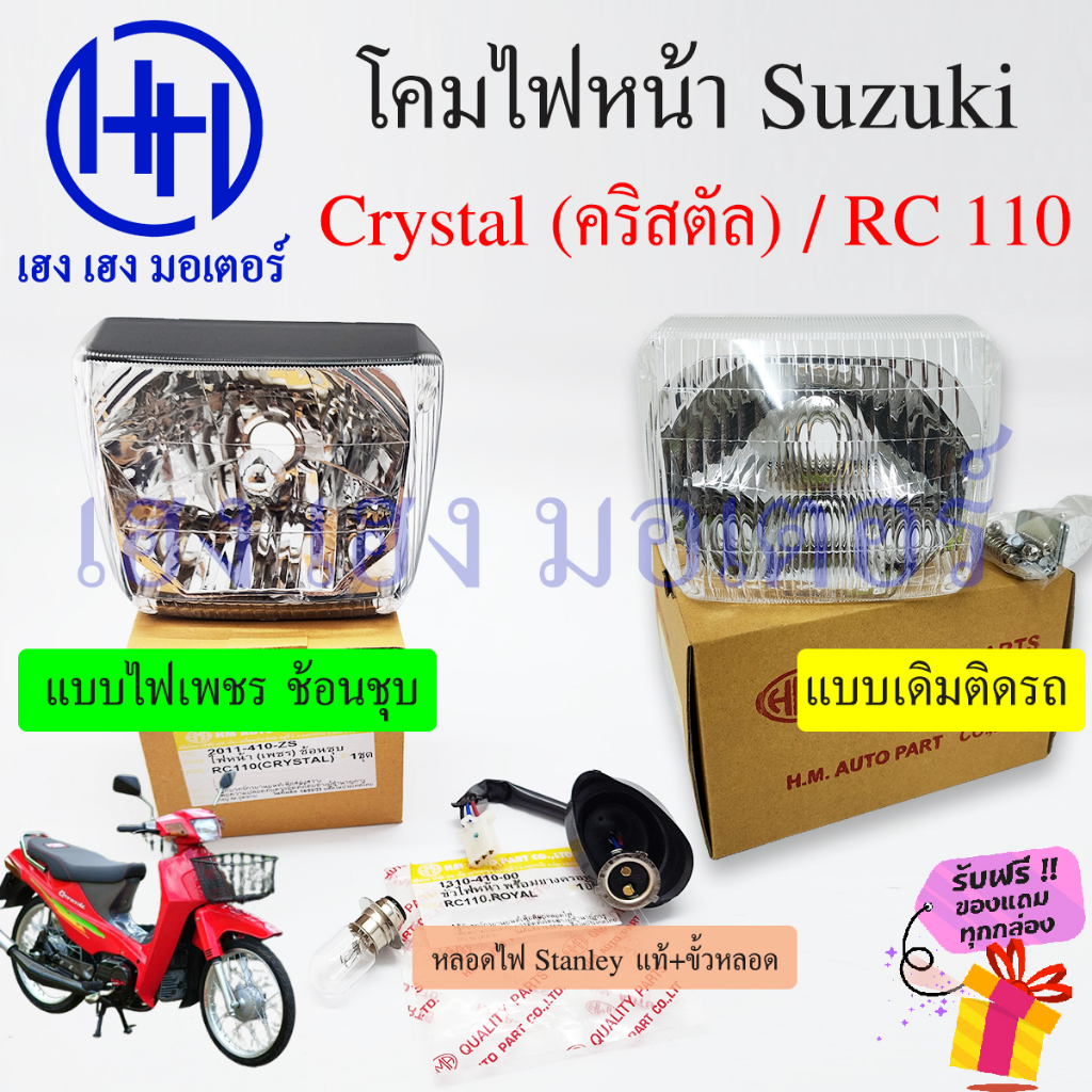 Headlight Set Crystal 110 RC110 Suzuki RC110 Original Headlamp Diamond ...