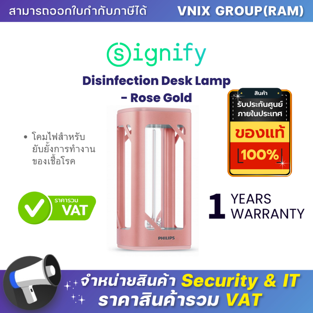 Philips Signify UV-C Disinfection Desk Lamp-Rose Gold By Vnix Group ...
