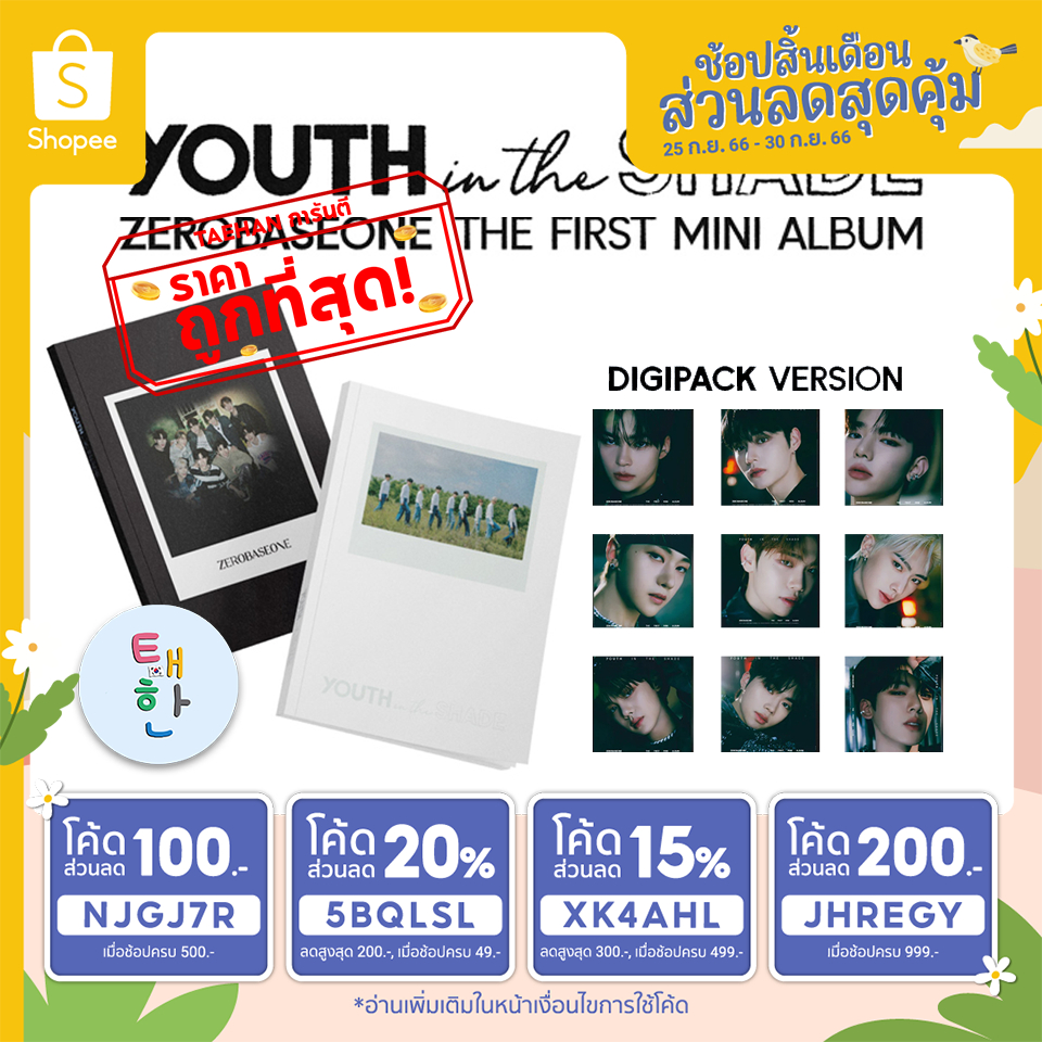 SHOPEE LIVE [ZEROBASEONE/ZB1]'YOUTH IN THE SHADE' Album (ARTBOOK/DIGIPACK VER.) | Shopee Malaysia