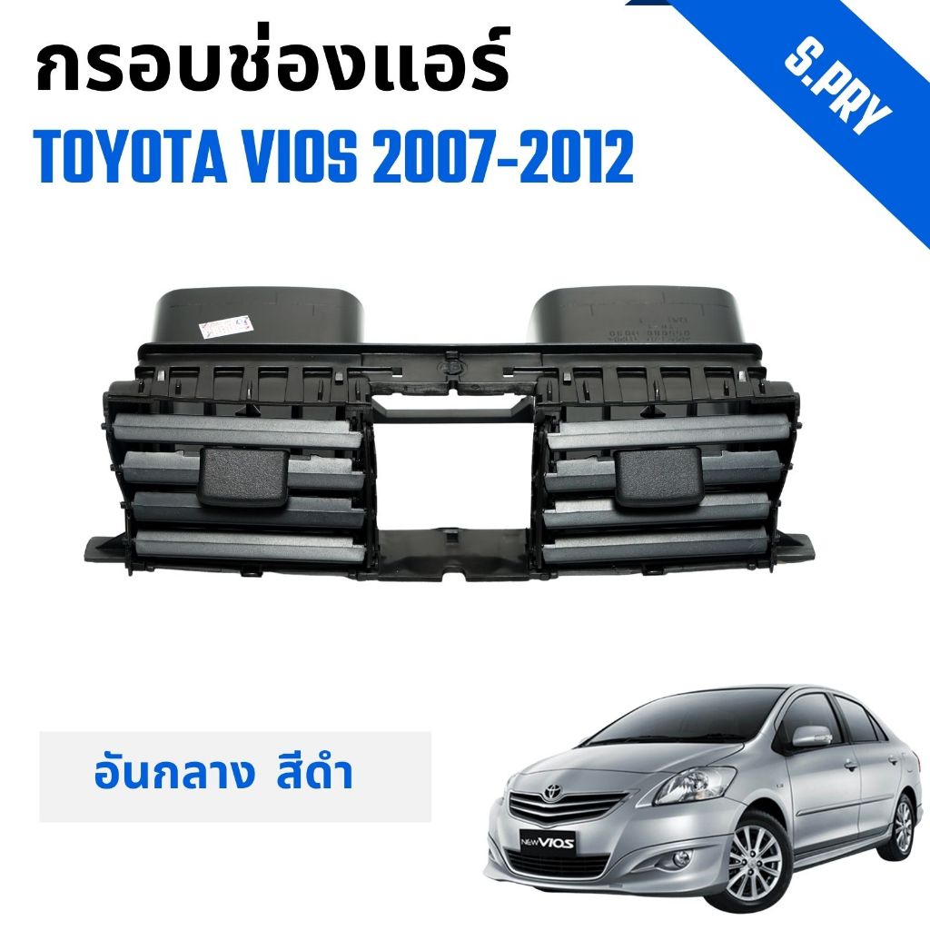 Air Vent Frame Middle Part Toyota Vios 2007-2012 (S.PRY) | Shopee Malaysia