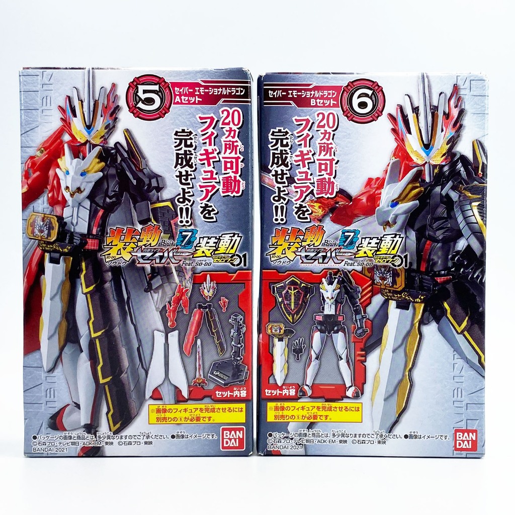 SO-DO Saber Emotional Dragon Kamen rider Book 7 Red Ant SODO masked ...