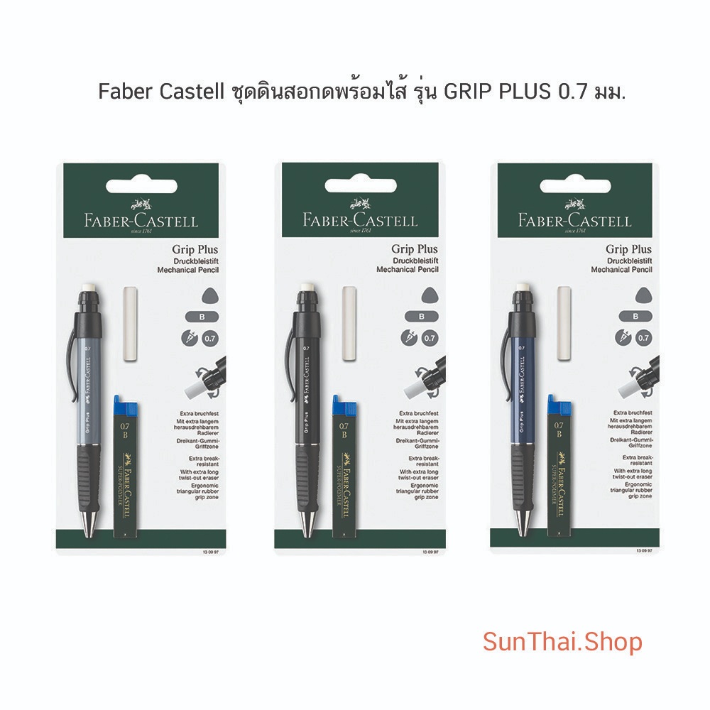 Faber Castell Mechanical Pencil Set With GRIP PLUS 0.7mm + 0.7mm Lead ...