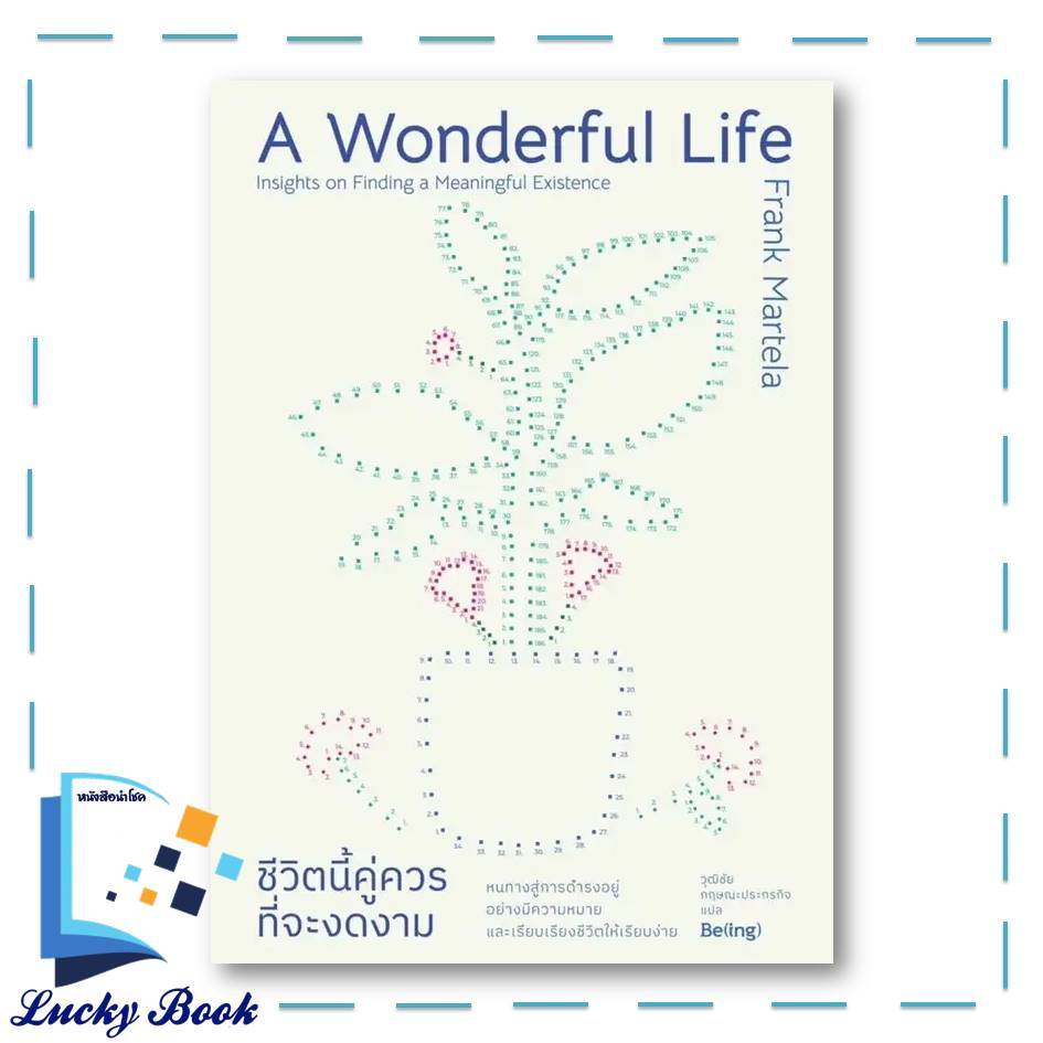 A Wonderful Life Book This Is Worth To Be Gorgeous Author:frank Martela ...