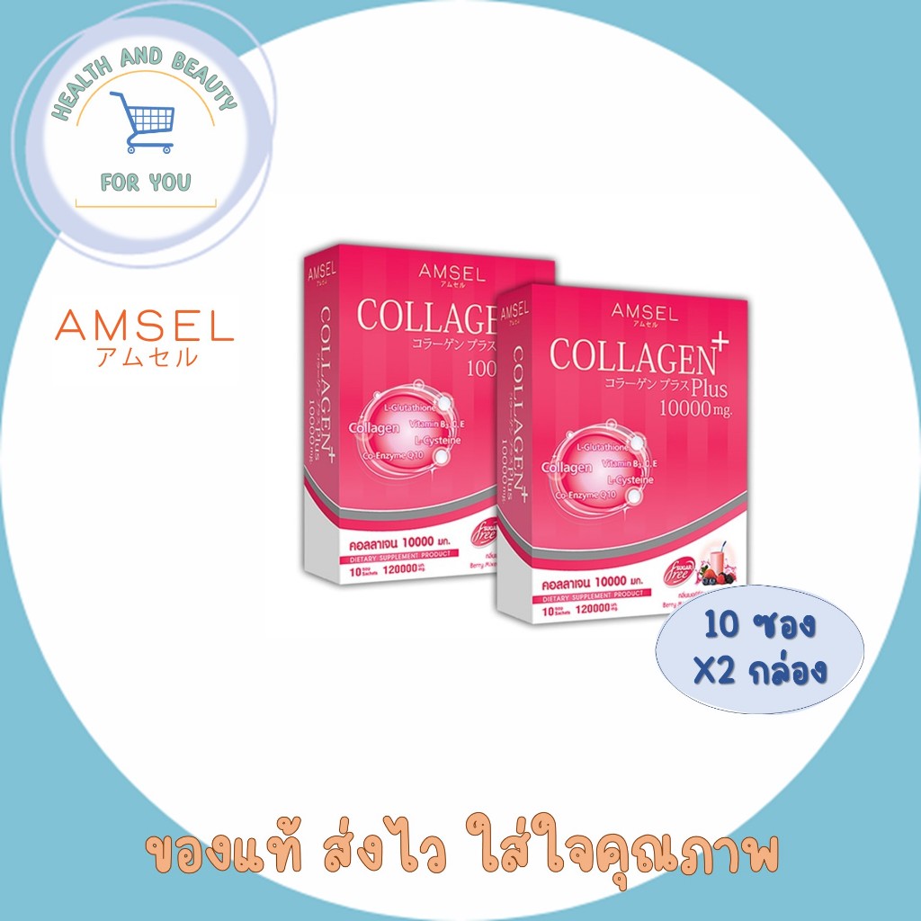 Amsel Collagen Plus 10 000 mg. Berry Mixed Flavor 10 000mg Mix Flavour ...
