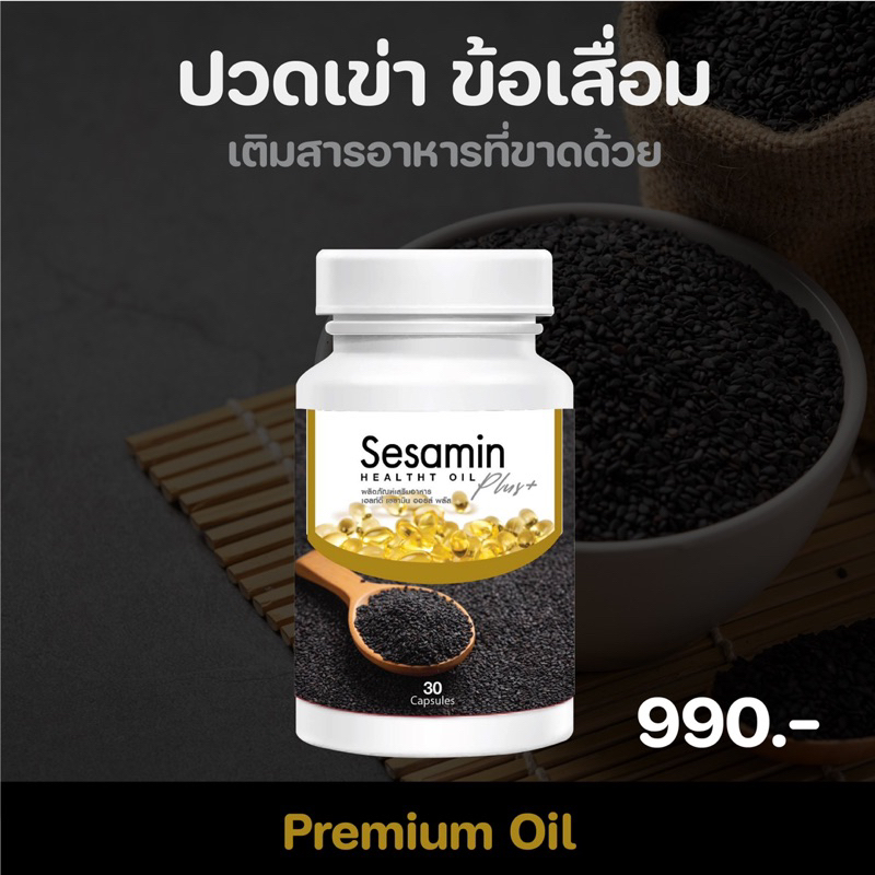 Black Sesame Extract Seeds Cold Pressed 3 Kinds Of (30 Softgels ...