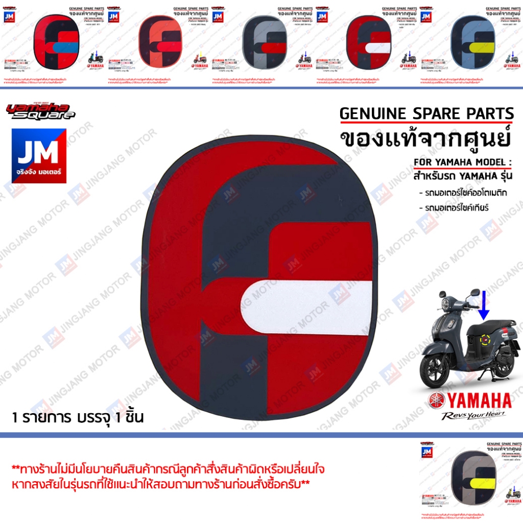 Front Side Cover Sticker Set Color Combination For YAMAHA FAZZIO 2023 ...