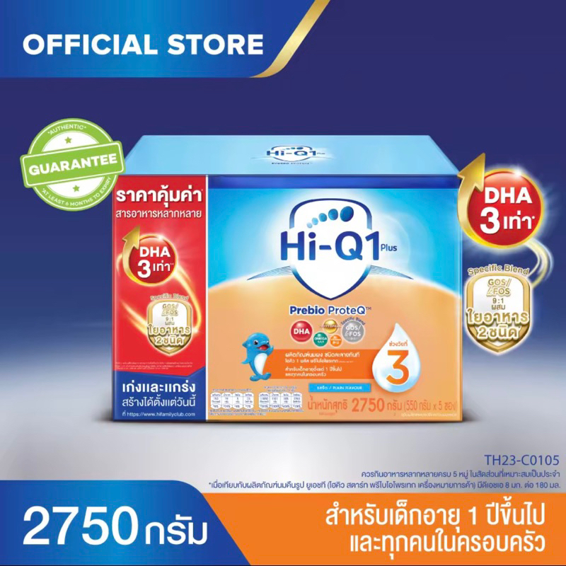 Milk Powder Hi-Q Formula 3 Prebio Proteq 2750g Plain Flavor | Shopee ...