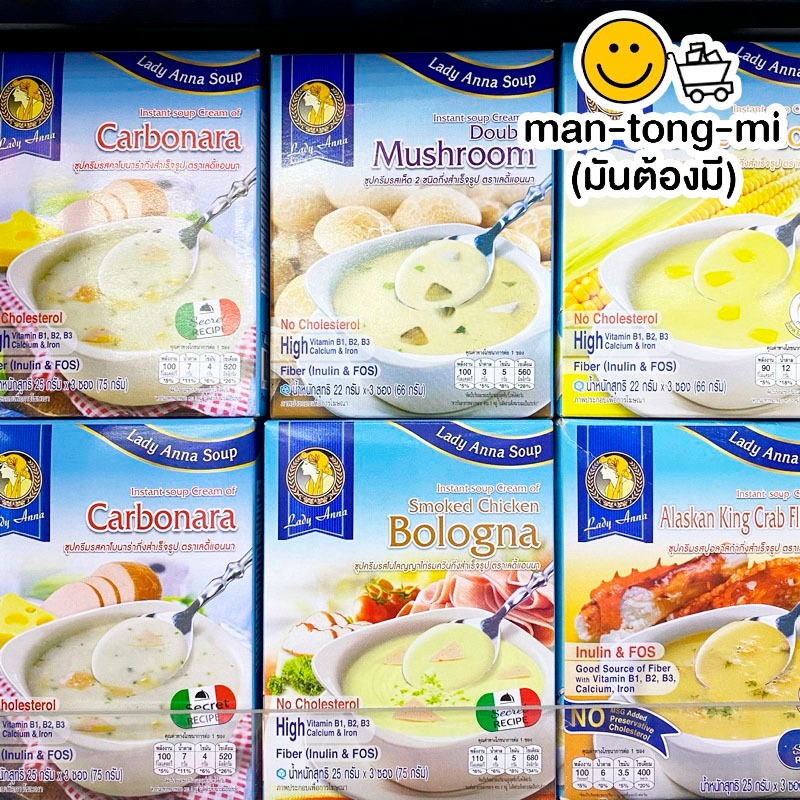 Lady Anna Instant Soup (Boxx3packs) | Shopee Malaysia
