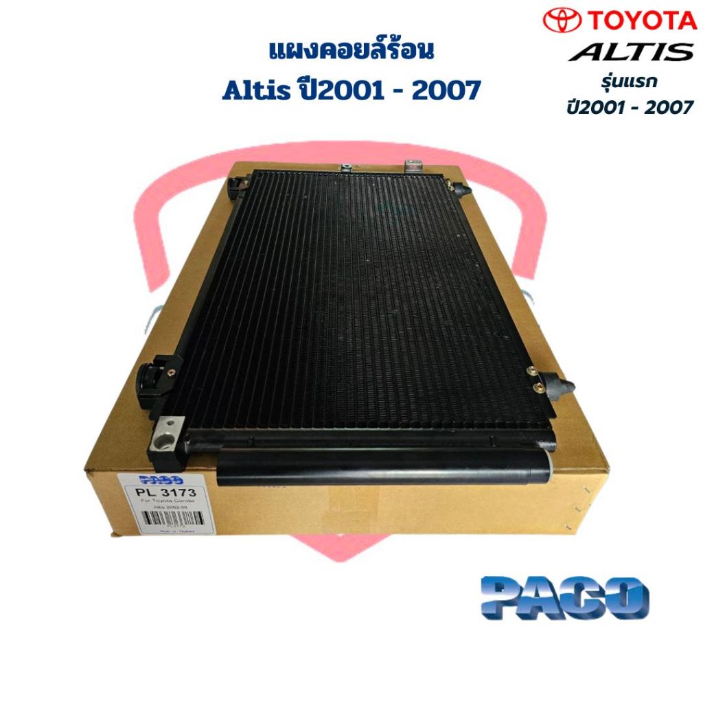 Altis Coil Panel Pig Front 2001-2007 First Generation Heat Year '01-'07 ...