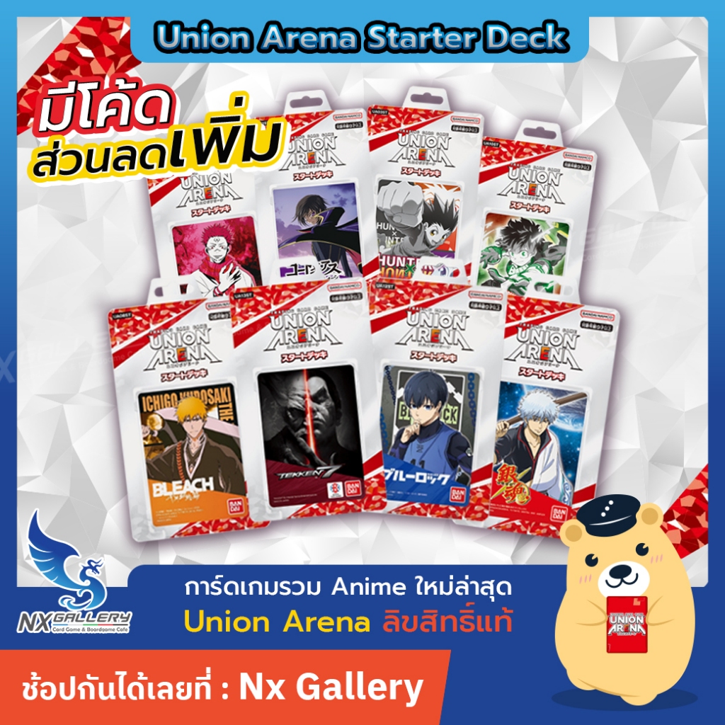 [Union Arena] Starter Deck-Jujutsu Kaisen/Hunter x/Code Geass/Madoka ...