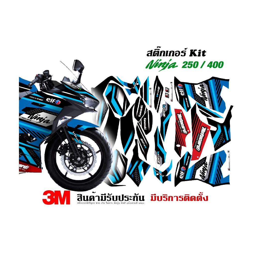 KAWASAKI Ninja 250/400 Decals Racing | Shopee Malaysia