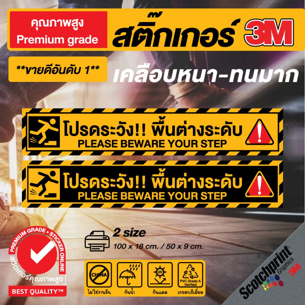(230)3M New Design Floor Sticker Please Be Careful!! Different Floors ...