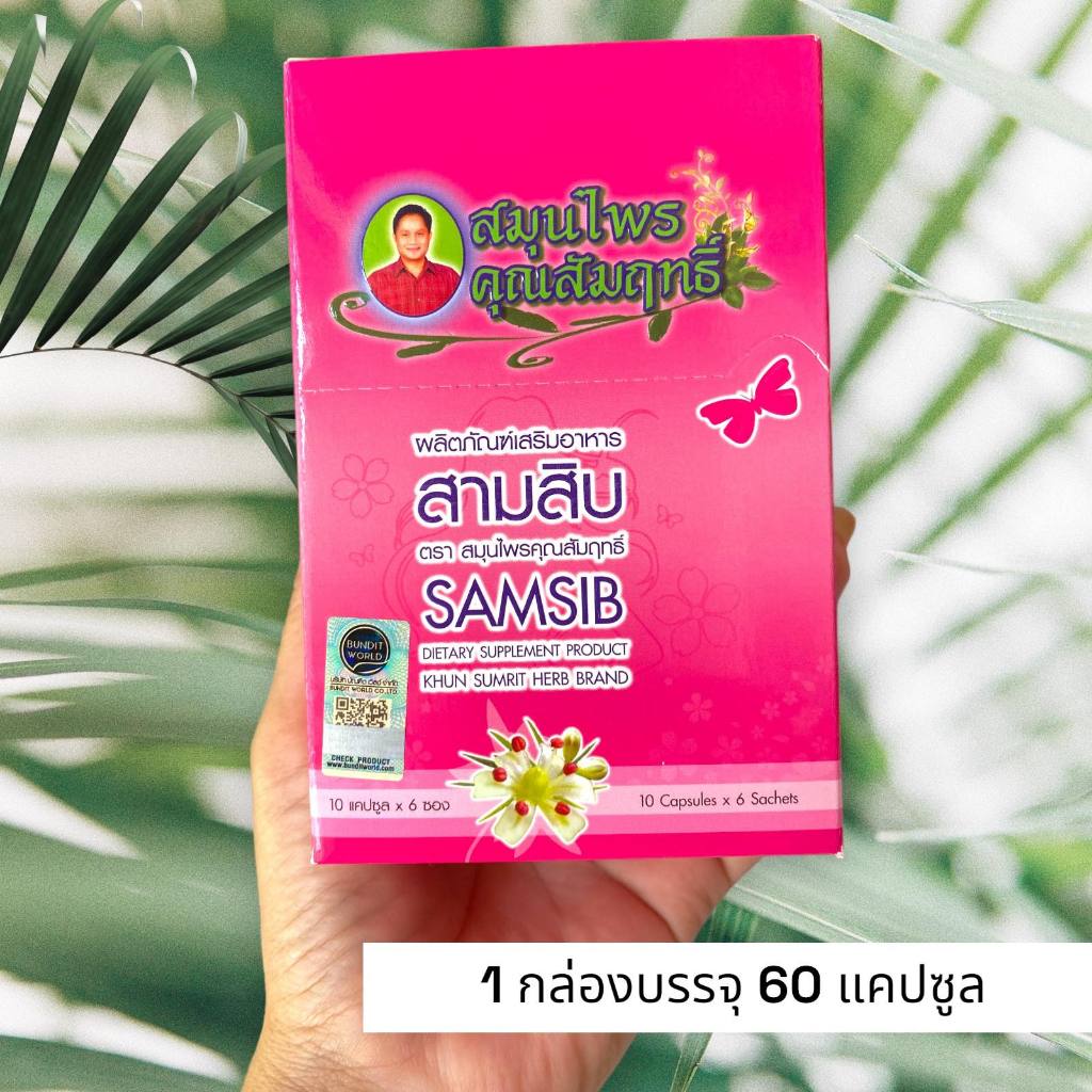Thirty Dietary Supplement Product 1 Box Contains 60 Capsules (10 X6 Sachets) | Shopee Malaysia