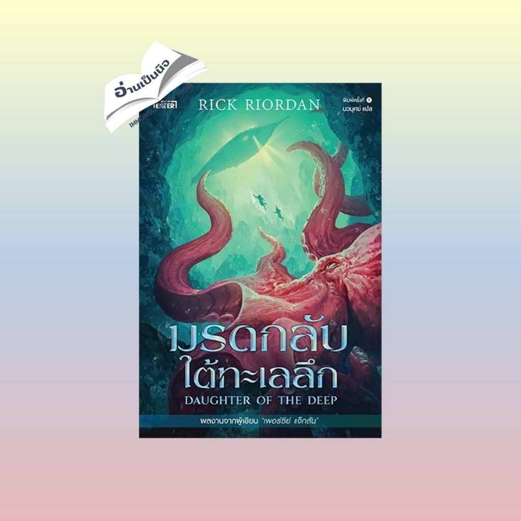 Secret Legacy Under The Deep Sea One Hand Goods | Shopee Malaysia