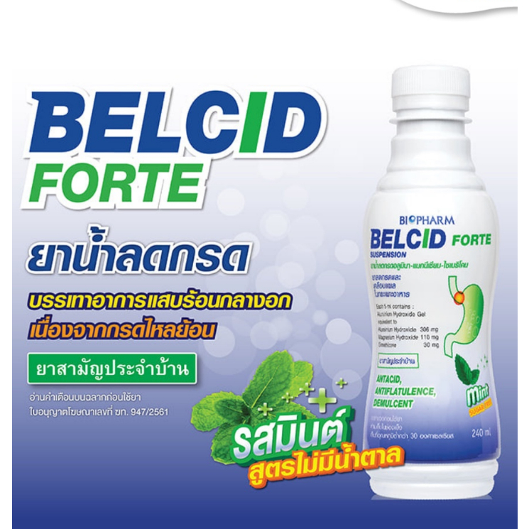 BIOPHARM BELCID FORTE 240ml Fort Antacids Flatulence Indigestion ...