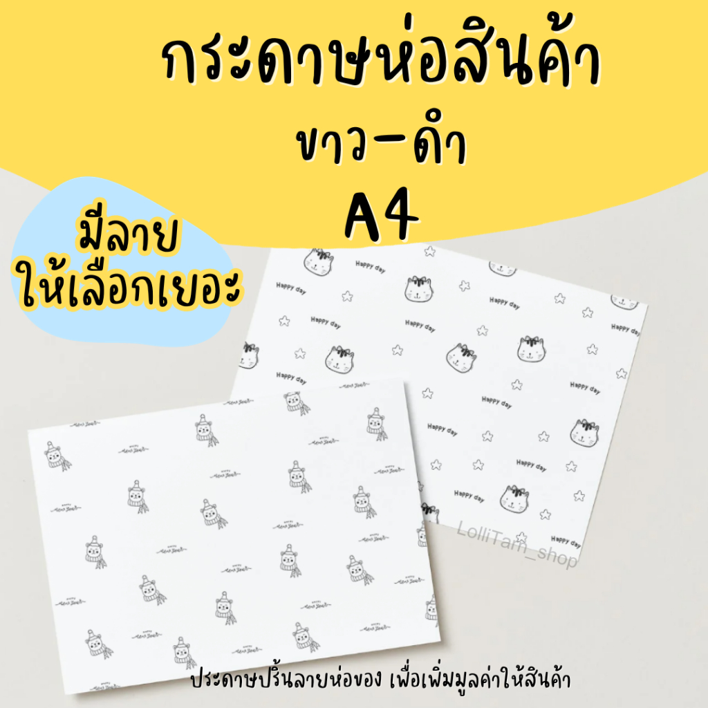 Wrapping Paper Printing Pattern A4 Size White-Black | Shopee Malaysia