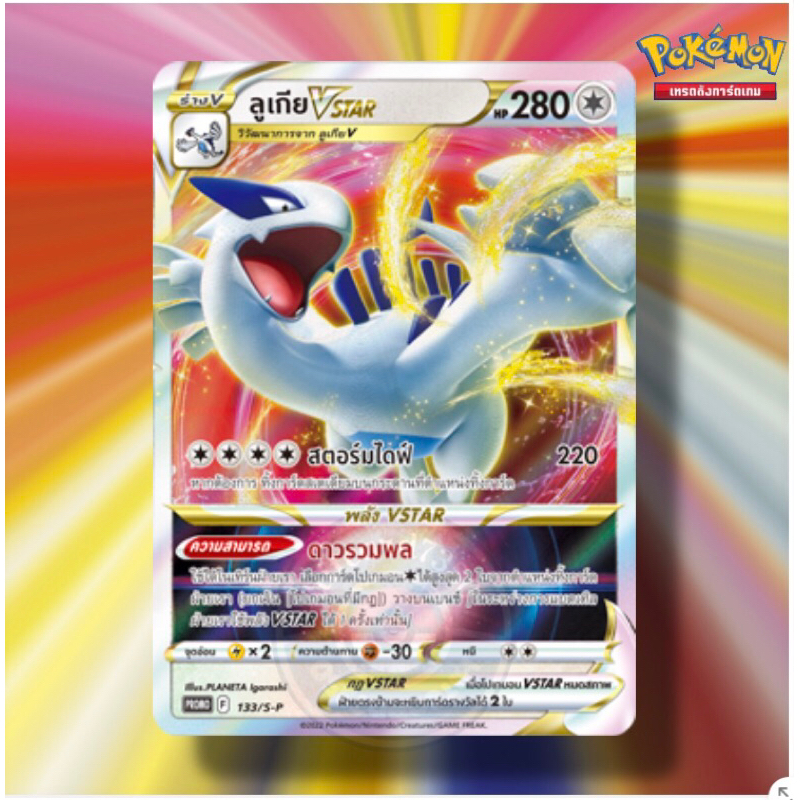 Nokia V star S-P [Promo] (133/S-P 2022)From The Early Promo Set Of The ...