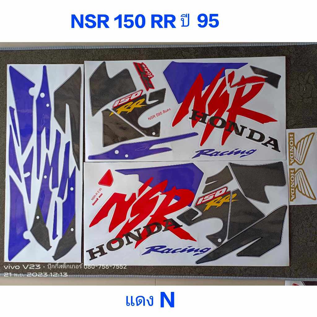 NSR Sticker Year 1995 Red N Reprint | Shopee Malaysia