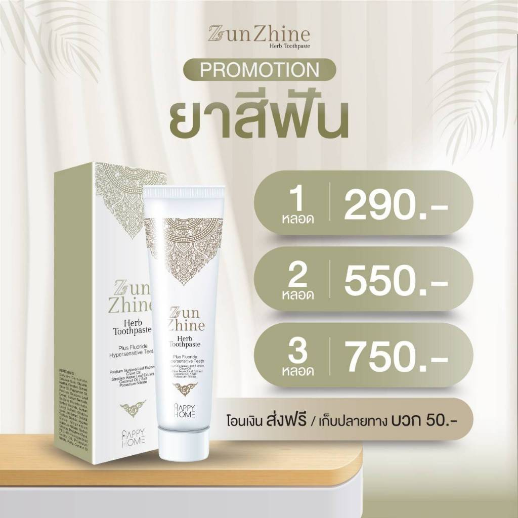 Zzhine Sunshine Herbal Toothpaste 1 Tube Hom Clean Mouth Premium ...