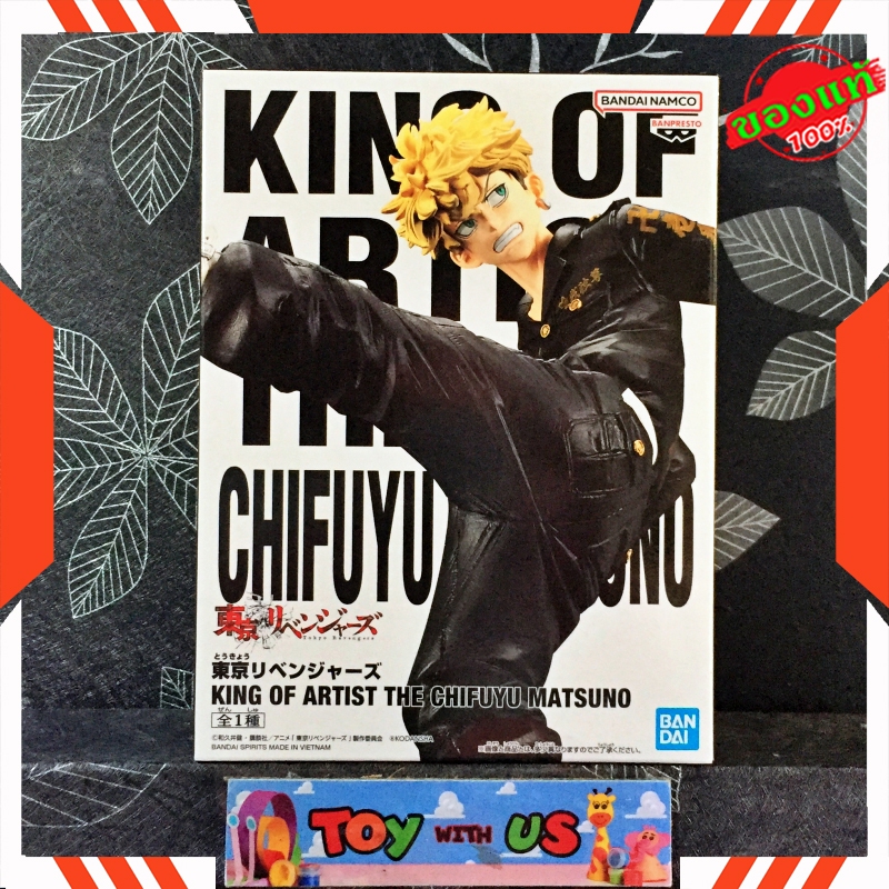 BANDAI FIGURE: TOKYO/- KING OF ARTIST-THE CHIFUYU MATSUNO (Original ...