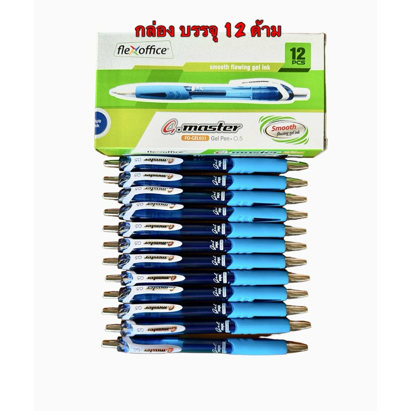 Gel Pen Flex Office FO-GEL021 Size 0.5 Mm. (12 Handle) | Shopee Malaysia