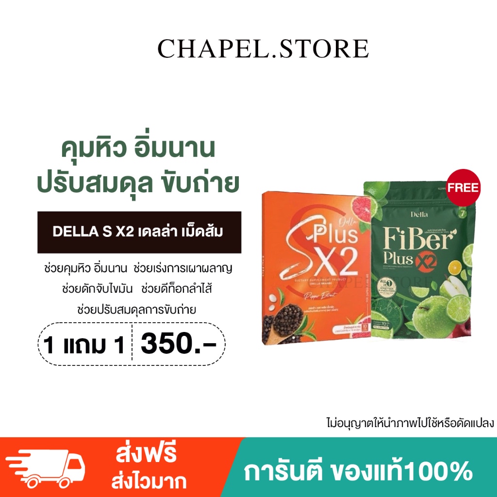 Della S Plus Control Hunger Full Long Block Powder Fiber Detox Burn ...