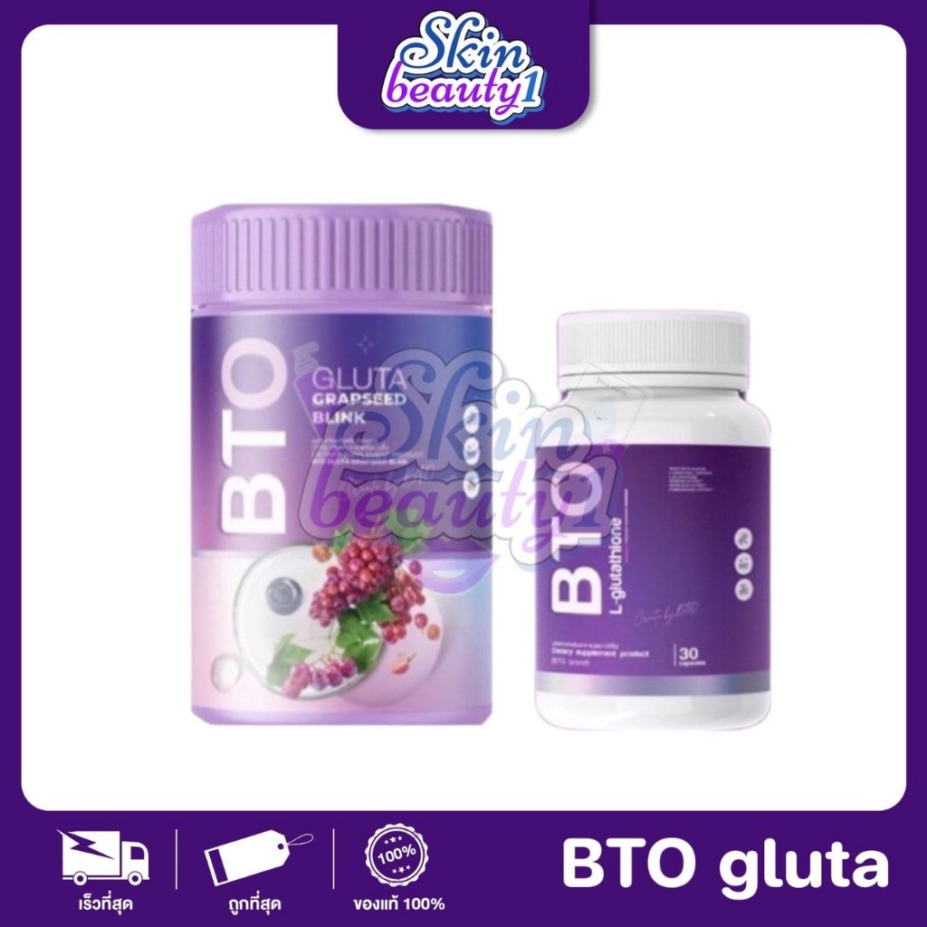 BTO gluta Glutathione Skin Brightening Concentrate | Shopee Malaysia