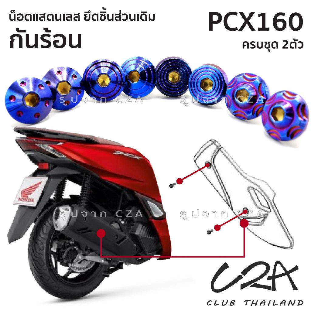 Original Heat-Resistant Bolts Set PCX160 Stainless Steel Work Hot ...