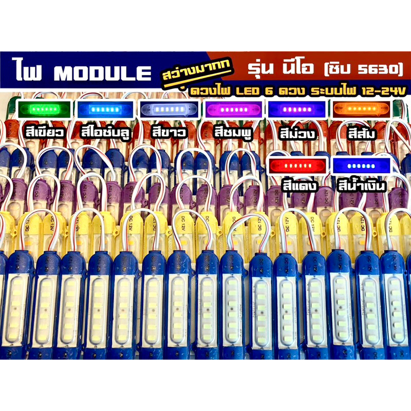 Module Light 5630 Very Bright (Neo Model) With 12v And 24v Lights Used ...