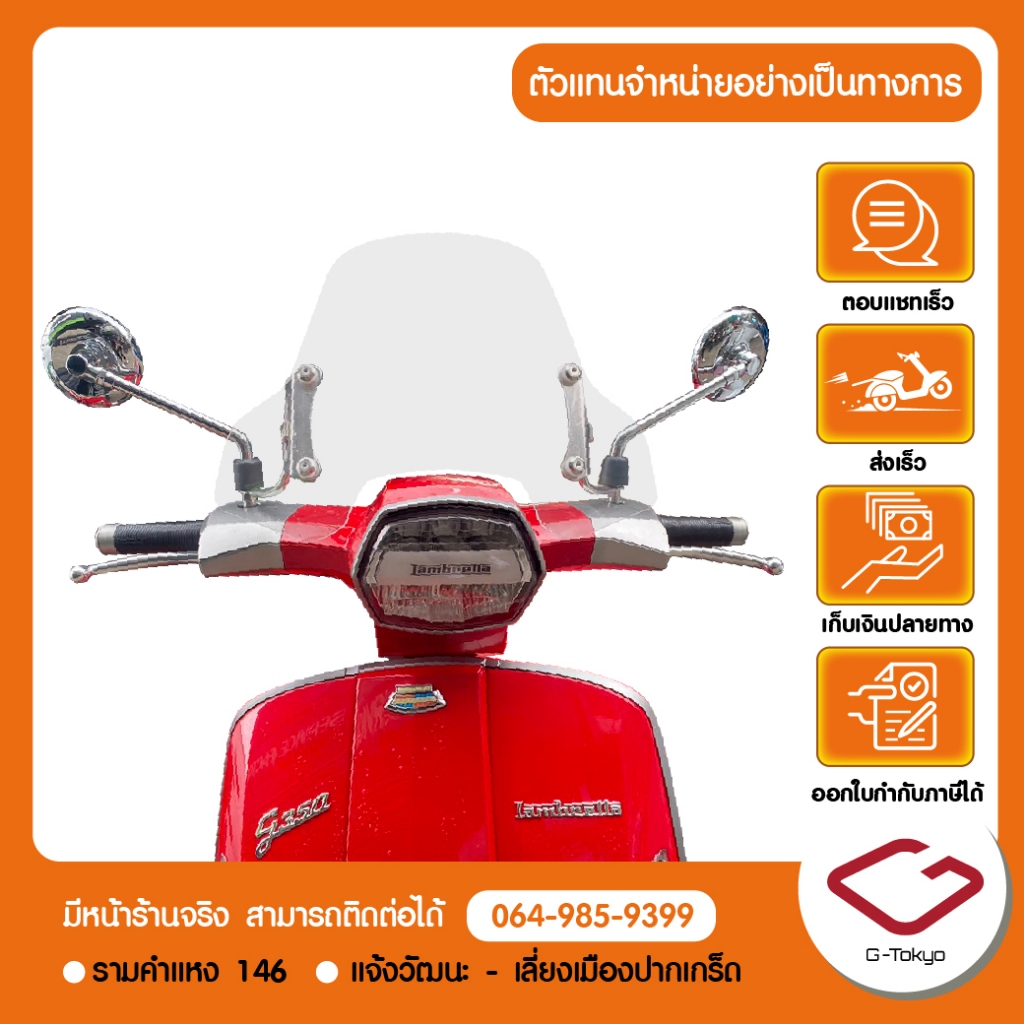 Lambretta Front Shield For G350 allRIDE Brand Original Product 1 ...