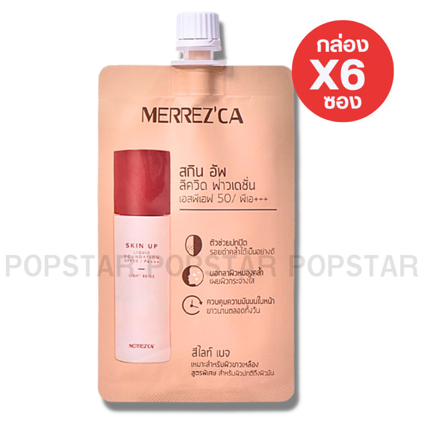 [Box X6 Sachets] Merrezca Skin Up Liquid Foundation Spf 50 ++ Light ...
