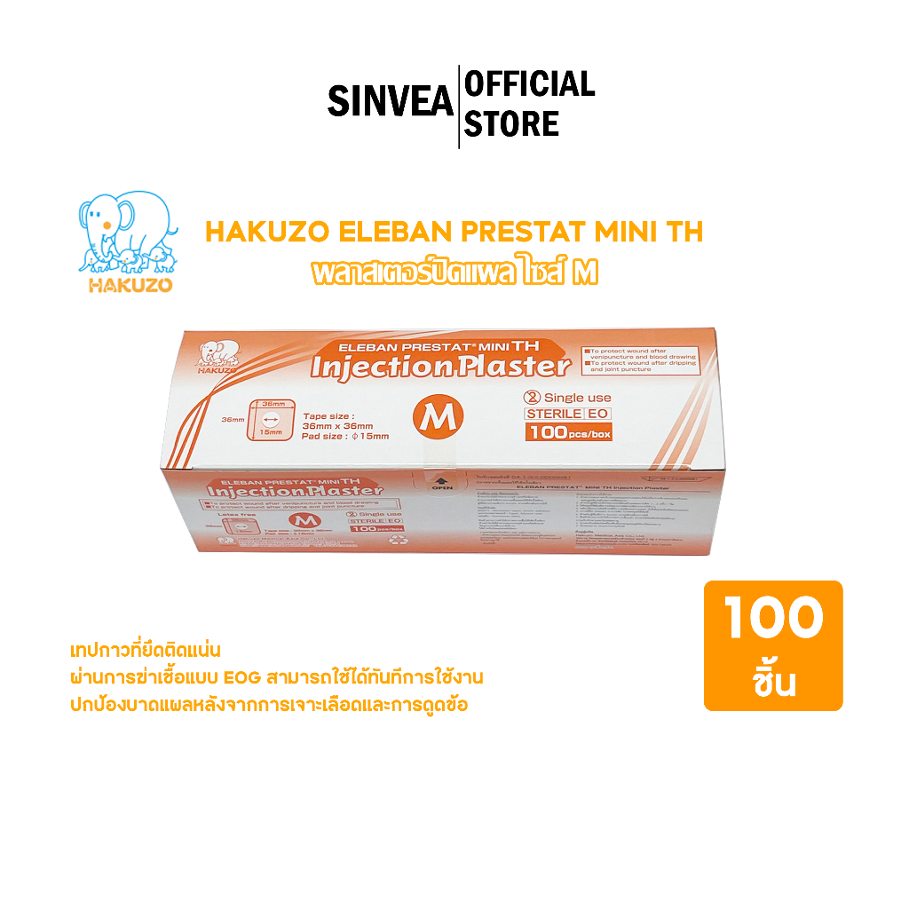 Adhesive Plaster After Blood Penetration size M HAKUZO Eleban Prestat ...