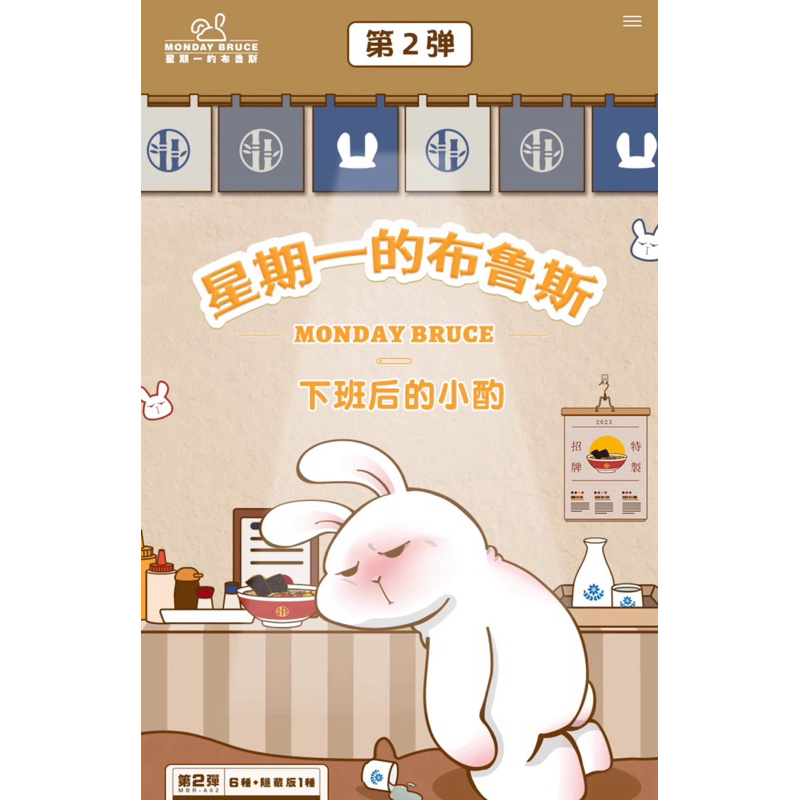 Monday Bruce Series Drinks with Snack | Shopee Malaysia