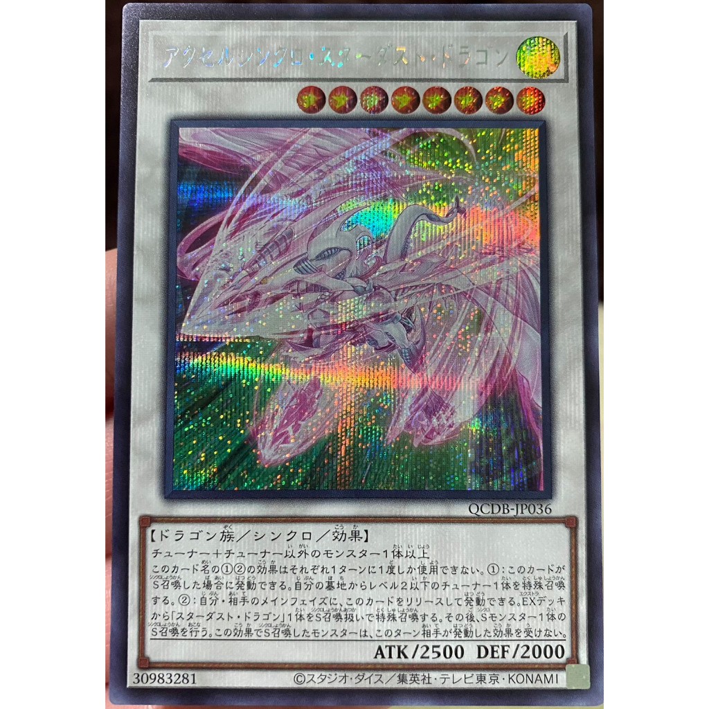 Yugioh [QCDB-JP036] Accel Synchro Stardust Dragon (Secret Rare) | Shopee Malaysia