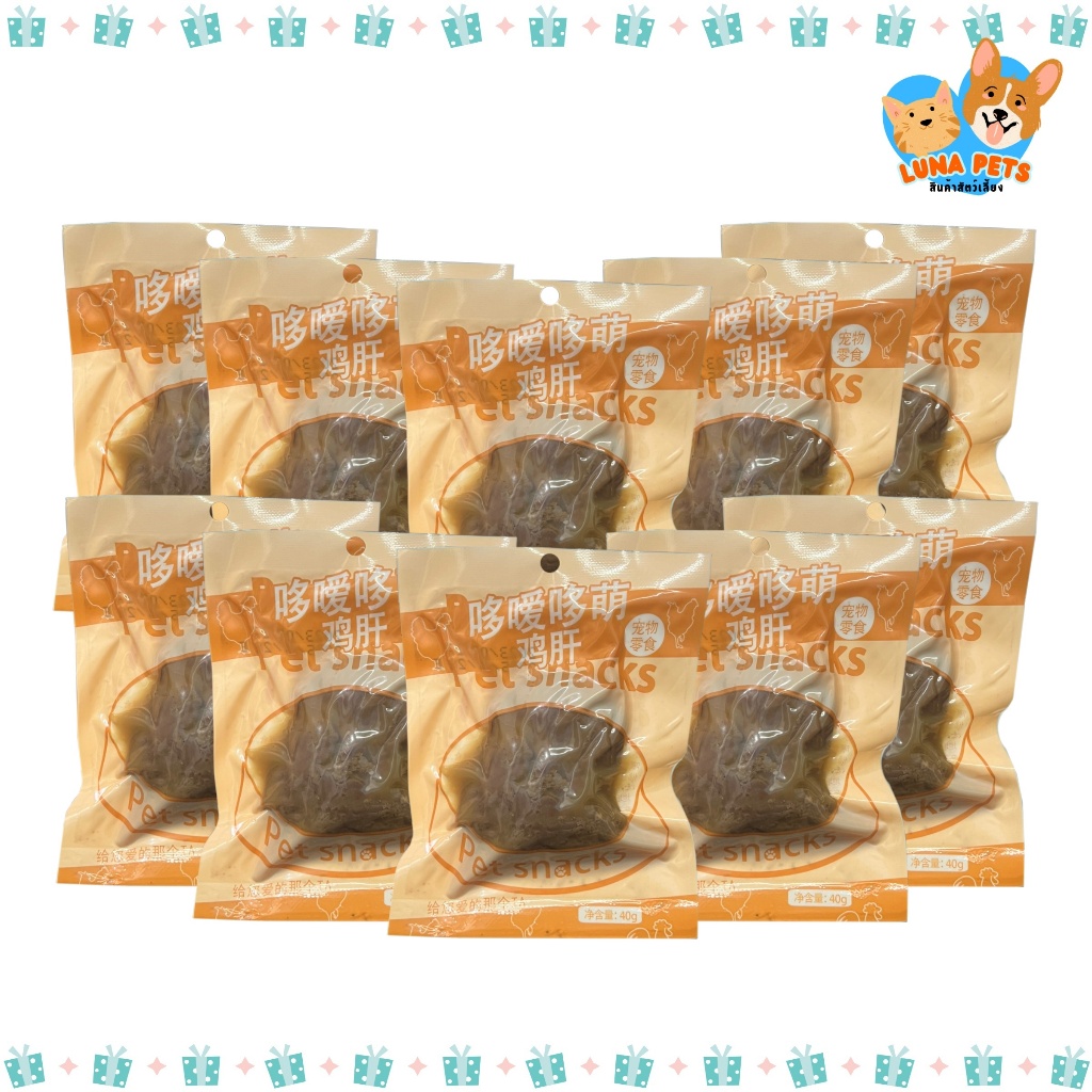 [Pack 10 Sachets] Pet Snacks Steamed Liver [40 Grams] Chicken Cat Food ...