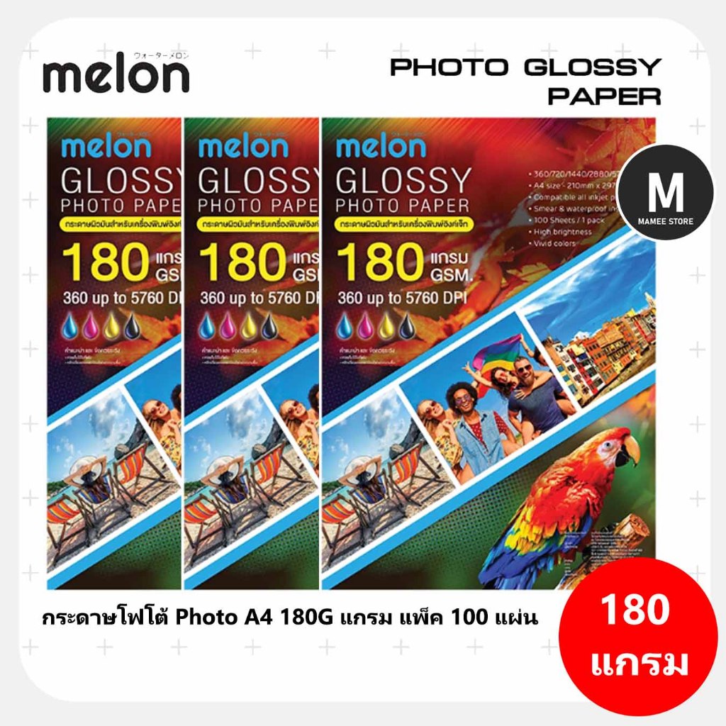 Photo Paper 180 Grams Melon Inkjet Glossy A4 180G.(100 Sheets/1 Pack) | Shopee Malaysia