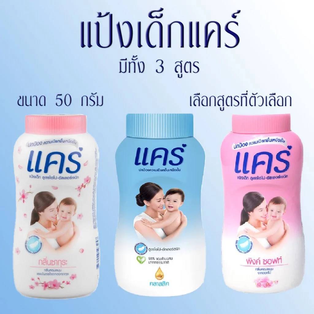 (1 Can) Care Baby Powder 50 G. Powder. | Shopee Malaysia